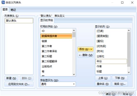 Citespace61r2版对知网、万方文献同时分析citespace的cnki去重 Csdn博客
