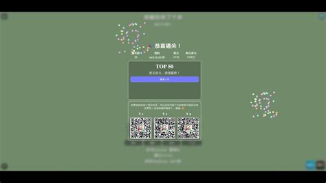 羊了個羊 python自動通關 YouTube