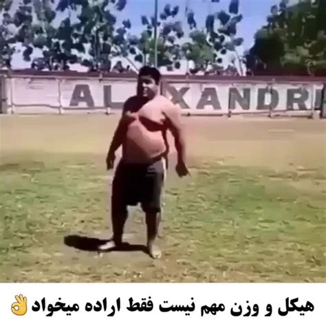 پشتک زدن پسر چاق با این هیکل