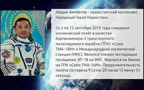 Знаменитые космонавты Казахстана Смотреть онлайн в поиске Яндекса по Видео