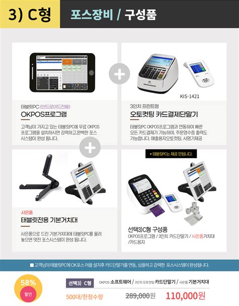 태블릿pc 오케이포스