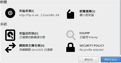 Centos7 使用網路安裝 Centos7 新精讚 Centos7 使用網路安裝 Centos7 新精讚