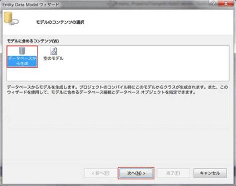 Cとentity Frameworkでsqliteを使う（entity Framework実践編） 手帳net