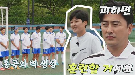 선공개 알고도 못 막는 프리킥 지 메시 지소연의 1 vs N 프리킥 대결 뭉쳐야 찬다2 7 10 일 저녁 7