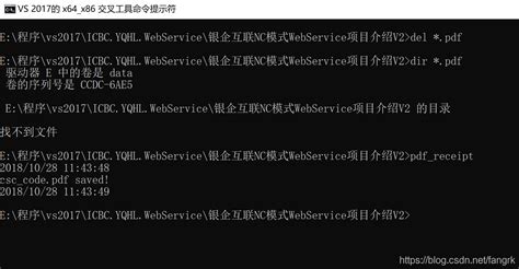 工行银企互联nc模式中间件开发模式fangrk的博客 Csdn博客