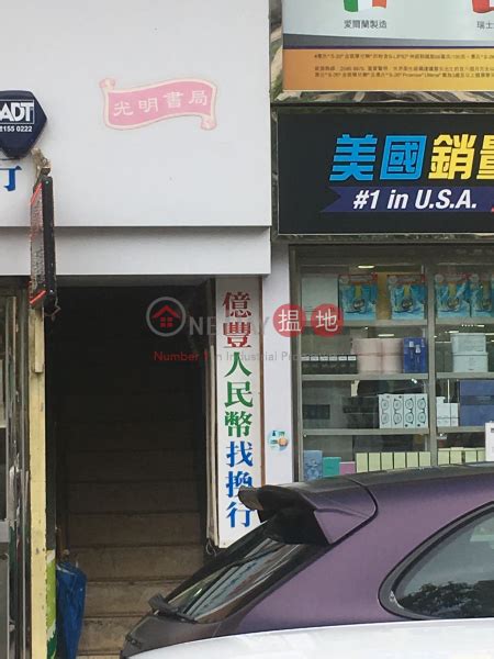 壽富街7號 7 Sau Fu Street 元朗搵地 Oneday