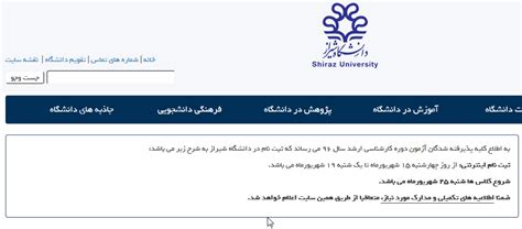مدارک لازم و زمان دقیق ثبت‌نام دانشجویان جدیدالورود ارشد 21 دانشگاه کشور جدول تسنیم