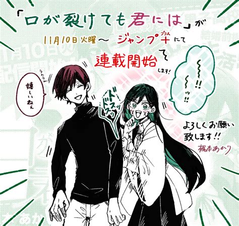 Kuchisake Onna Miroku San And Sano Koichi Kuchi Ga Saketemo Kimi Ni