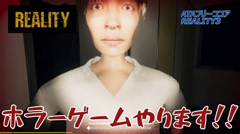 Reality 3 - YouTube