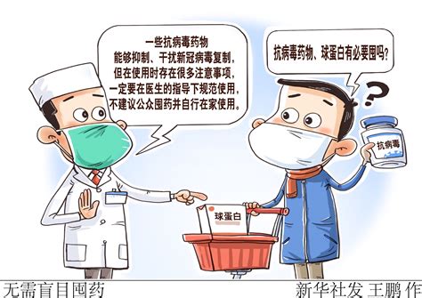 无需盲目囤药
