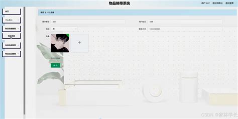 Java计算机毕业设计物品捎带系统（开题报告源码论文） Csdn博客