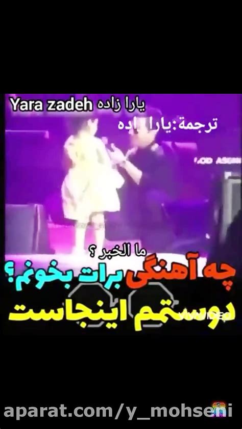 محسن و طرفدار