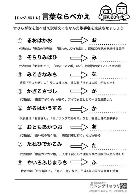 ドングリマツリのぐり 脳トレ・塗り絵無料配布中 On Twitter 脳トレプリントをまた新しいものを作成したのでこちらで紹介をさせて頂き