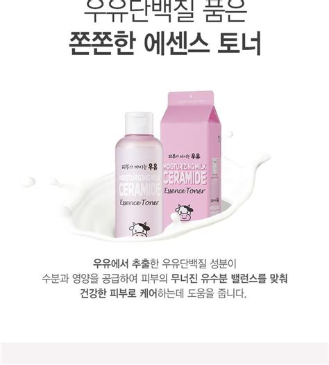 Buy Kwailnara - Moisturizing Milk Ceramide Toner in Bulk ...