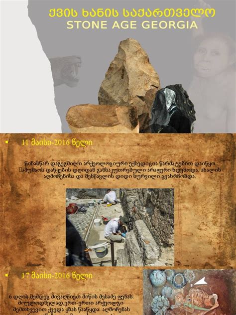 ქვის ხანა საქართველოში Pdf