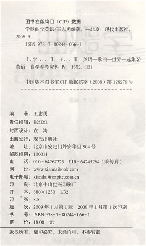 柠檬树英文歌简谱 柠檬树简 柠檬树钢琴简 第10页 大山谷图库