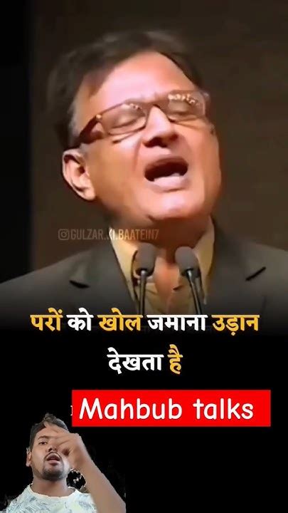परों को खोल ज़माना उड़ान देखता है जमीन पे बैठके क्या आसमान देखता है