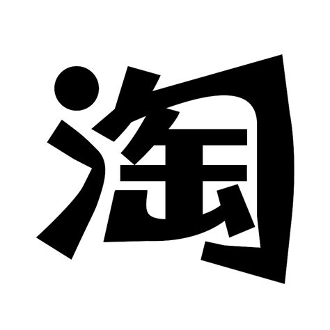 Taobao Vector Svg Icon Svg Repo Taobao Vector Svg Icon Svg Repo