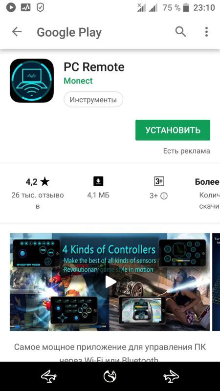 Как управлять компьютером ноутбуком Windows 10 с телефона Android