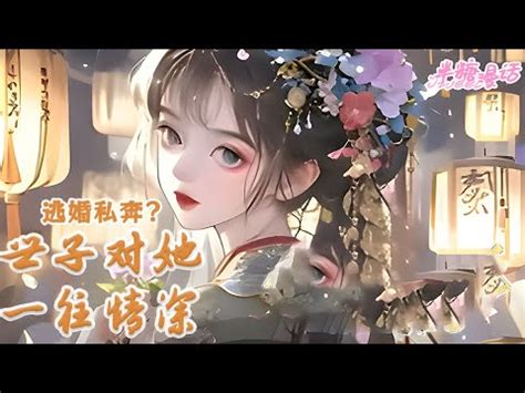 完结逃婚私奔世子对她一往情深姜容被骗一世至死方才清楚一切真相 重回十年前她暴打渣男转身回王府成亲 重头再来有仇报仇有恩抱恩 小说 古风 重生 穿越 漫画解说 半