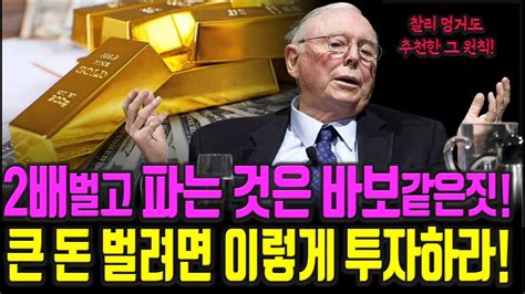 찰리 멍거 앙드레 코스톨라니도 중요시한 토머스 펠프스가 말하는 주식투자 성공을 위해 가장 중요한 2가지 요소 주식투자재테크