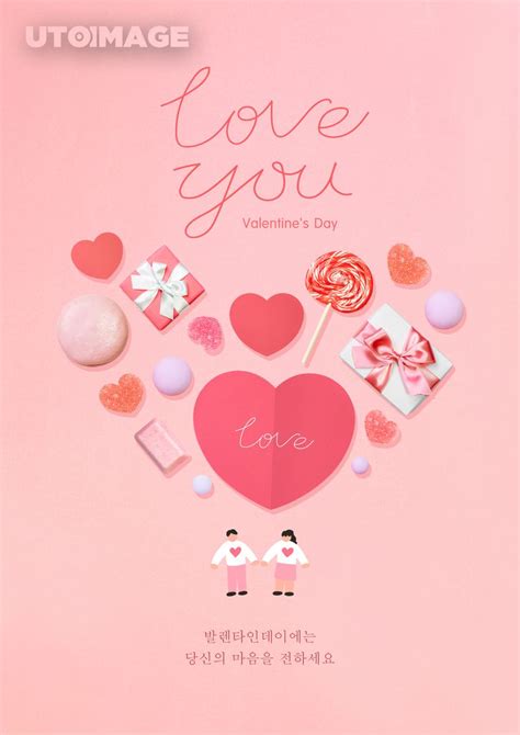 러블리 데이9오구 O200120 추희 그래픽 하트 사탕 마카롱 초콜릿 젤리 연인 커플 막대사탕 회오리사탕