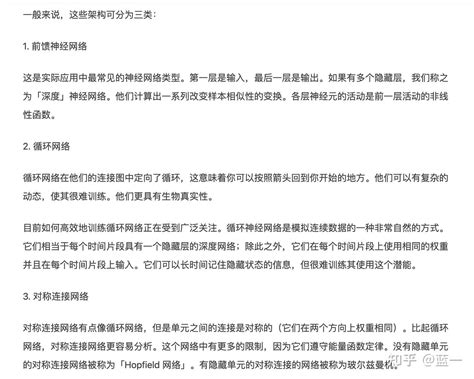 机器学习算法四： 各类神经网络，神经网络实践第四步，百花齐放， 经典算法，绿叶相衬（ 吴恩达：机器学习的六个核心算法） 知乎