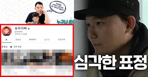 결국 큰일났다 당근마켓 비하한 승우아빠의 오늘자 충격적인 근황