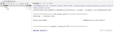 刘二大人《pytorch深度学习实践》p9多分类问题刘二大人多分类 Csdn博客