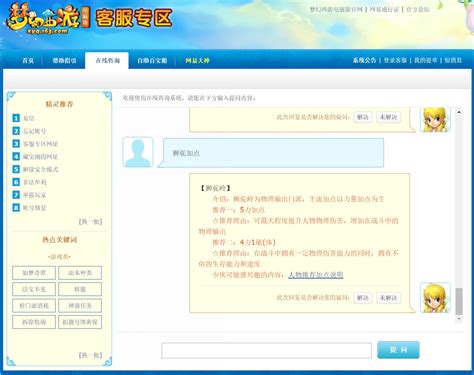 梦幻西游1花生4狮驼玩什么等级好 梦幻西游大神回答 梦幻手游网