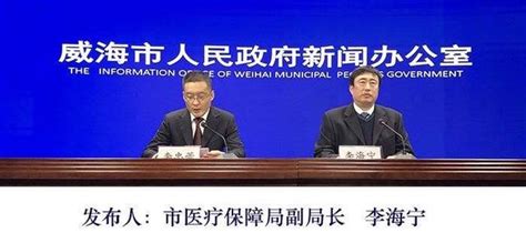 威海曬陽光醫保藥械集中招采年節省醫療支出約8900萬元 每日頭條