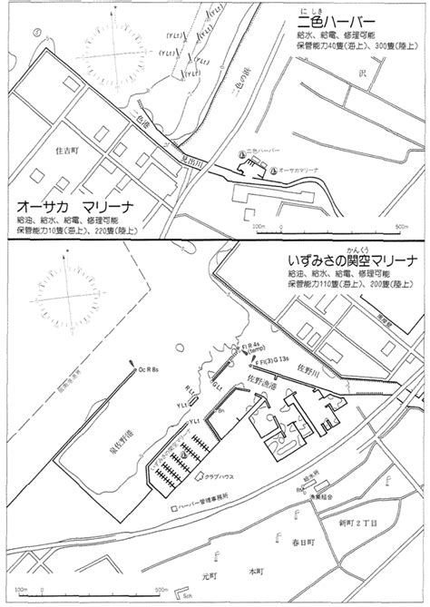 日本財団図書館（電子図書館） プレジャーボート・小型船用 港湾案内 瀬戸内海東部（大阪湾・燧灘）