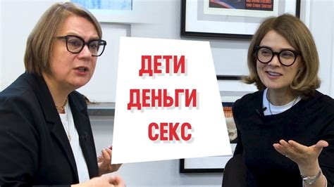 Дети деньги секс страхи родителей Как воспитать ребенка счастливым