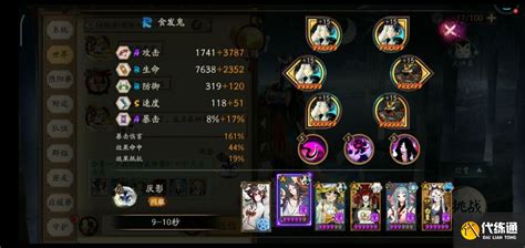 《阴阳师》真实之羽茨木阵容推荐 清月竹林低配茨木阵容