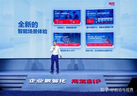 用友发布业界首个企业服务大模型yongpt 知乎