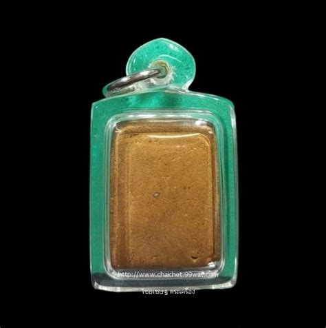 พระเนื้อดินพิมพ์พระพุทธทรงนก หลวงพ่อโบ้ย วัดมะนาว จ สุพรรณบุรี ปี 2500 เลี่ยมพลาสติกพร้อมใช้