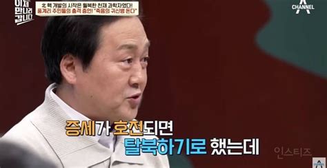 방사능에 노출되는 북한 사람들 인스티즈 Instiz 이슈 카테고리