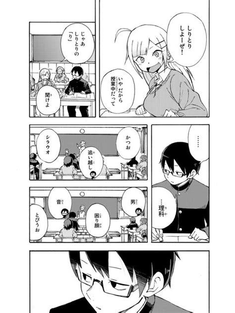 からかってくる女の子と 動じない男の子の話34 ぱんやかわ＠2日目東d15b さんのマンガ ツイコミ仮