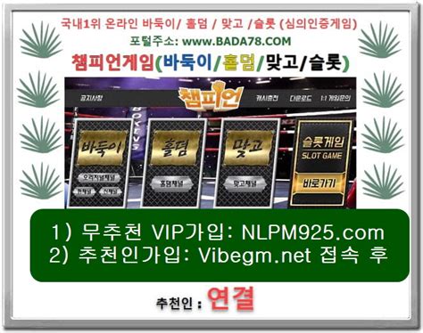 챔피언게임챔피온게임챔피온바둑이챔피언홀덤챔피언바둑이챔피온홀덤챔피언맞고챔피언슬롯vip가입센터파워샷게임마그마게임