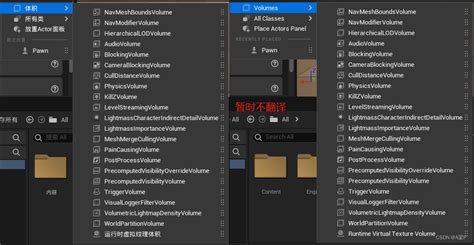 Ue基础知识：虚幻引擎编辑器界面 英汉对照表ue界面是什么a梁professionelle Händler的博客 Csdn博客