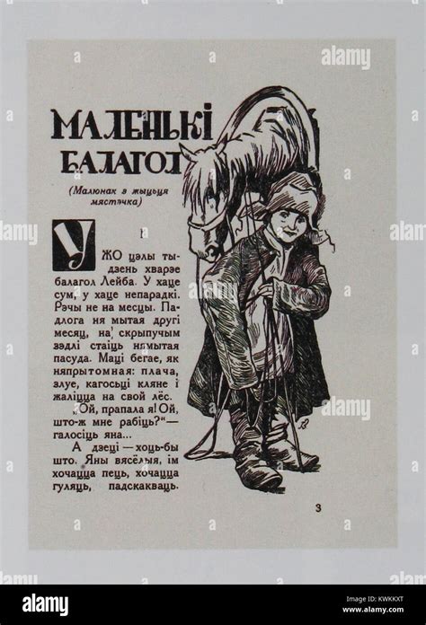 This Title Appears To Refer To An Artwork Or Historical Document That Is Not Fully Legible Due