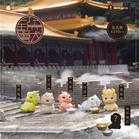 《現貨》夥伴玩具x Milk公司 小瑞獸 扭蛋 親扭隱藏版現貨！ 蝦皮購物