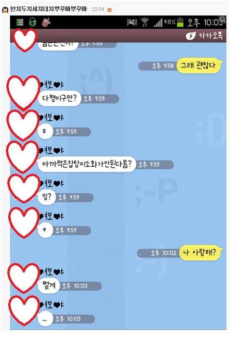 오빠 나 사랑해  인스티즈 Instiz 이슈 카테고리