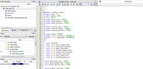 Quartus交通灯设计verilog代码远程云端验证 Csdn博客