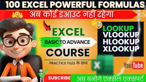 Omg 🔥ms Excel All Formulas How To Use Excel Formula Excel 100 Formulas Excel Youtube