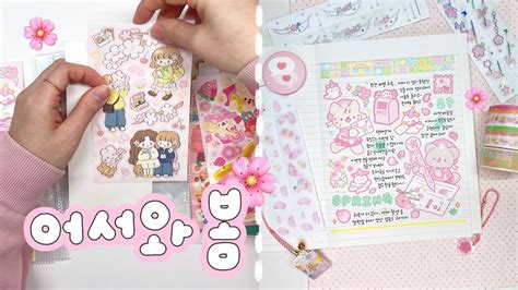 봄다꾸 시작 🌸 봄 전용 바인더 만들고 파스텔 벚꽃 다꾸까지 ｡°ஐ Youtube