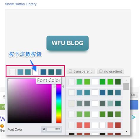 最佳 Css 3d 按鈕產生器button X 操作心得@wfu Blog 最佳 Css 3d 按鈕產生器button X 操作心得@wfu Blog