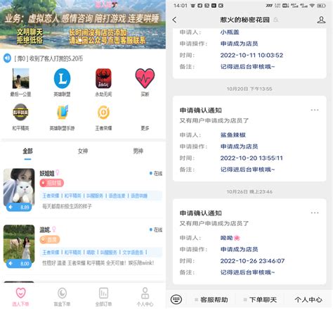 游戏陪玩系统语音聊天系统商业版源码附教程 程序员阿鑫 带你一起秃头 游戏陪玩系统语音聊天系统商业版源码附教程 程序员阿鑫 带你一起秃头