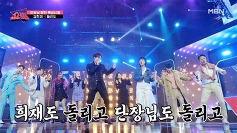 스페셜 무대 쇼텐 애청자인 단장님을 향한 김희재의 특급 선물 김희재 ♬돌리도 Mbn 221012 방송 Zum Tv