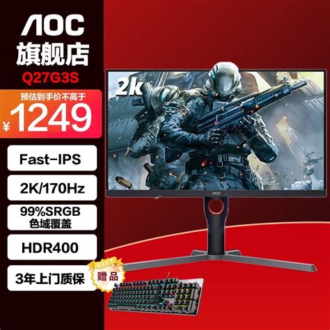 Aoc冠捷显示器大降价！仅1069元到手 Aoc Q2770pqu 家电导购 中关村在线
